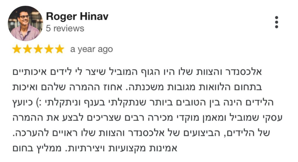 יזמי נדלן - ALEXANDER LEIZER