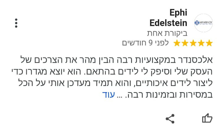 1000 לידים v1 - ALEXANDER LEIZER