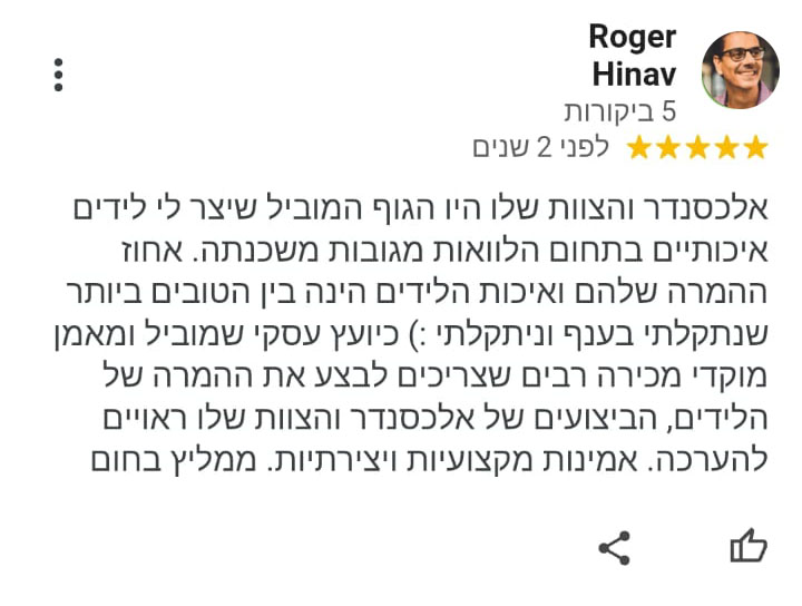 1000 לידים v1 - ALEXANDER LEIZER