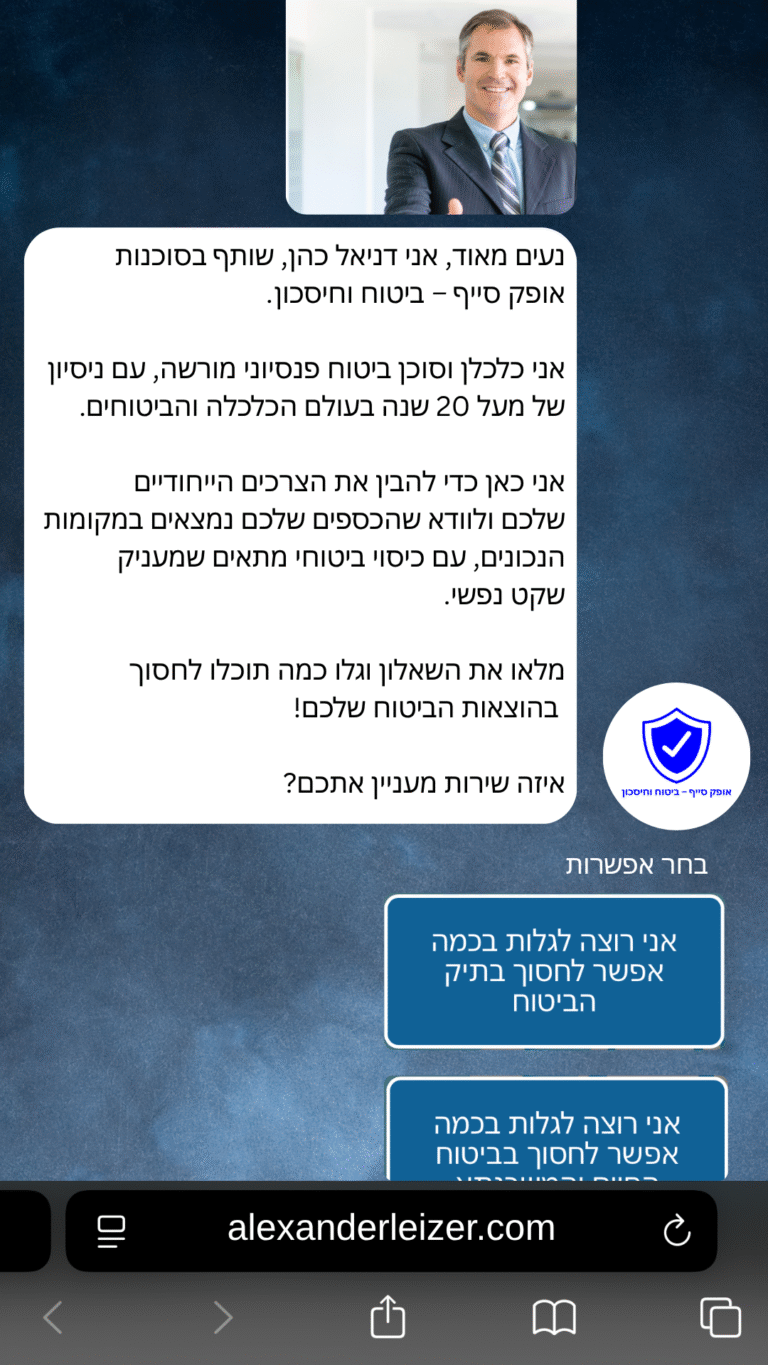 1000 לידים - ביטוח - ALEXANDER LEIZER
